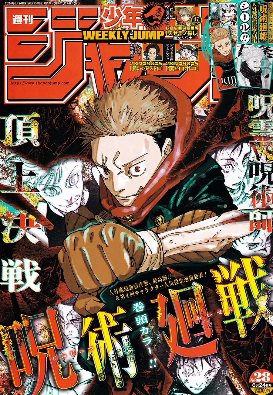 Jujutsu Kaisen Chapter 262: Yuta (as Gojo) Battles Sukuna in an Epic ...