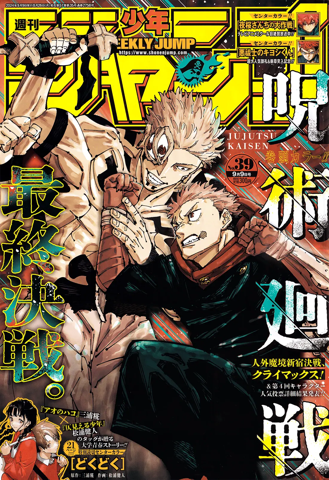 Jujutsu Kaisen Chapter 267: Nobara’s Shocking Return & Sukuna Showdown
